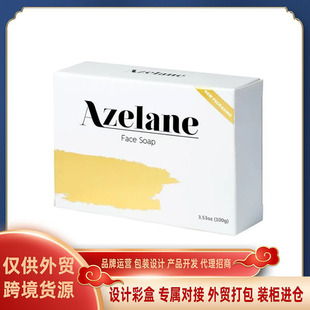 跨境Azelane Face Soap 面部清洁皂洗脸皂-阿里巴巴