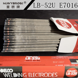 神钢LB-52-18高拉力焊条E7018高强钢焊条LB-52U低合金钢E7016-阿里巴巴