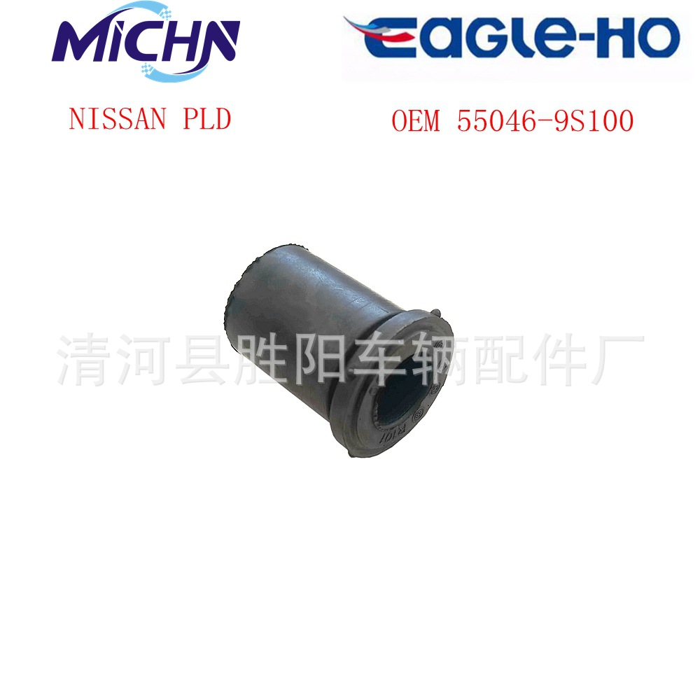 适用于日产帕拉丁 55046-9S100 钢板胶套 开口胶 衬套 弓子板胶套-阿里巴巴