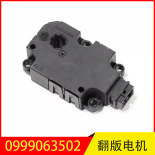 0999063502 适用于奔驰A级B级GLEGLB空调伺服马达暖风电机-阿里巴巴
