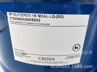 SP GLYCEROX HE MBAL-LQ-（SG）(HE) 乙二醇双硬脂酸酯 惠聪供应-阿里巴巴