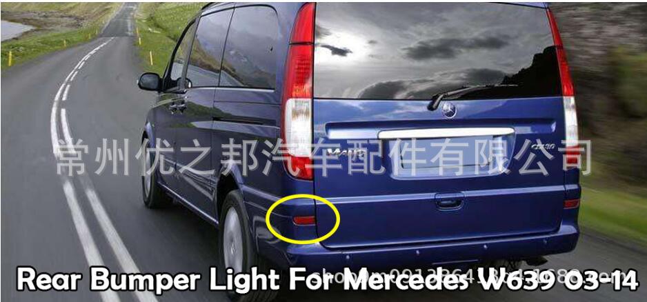 适用于奔驰唯雅诺威霆 W639后杠灯反射器6398260440 6398260040-阿里巴巴
