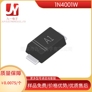 1N4001W 丝印A1 SOD-123FL 贴片通用二极管 整流管 优势现货-阿里巴巴