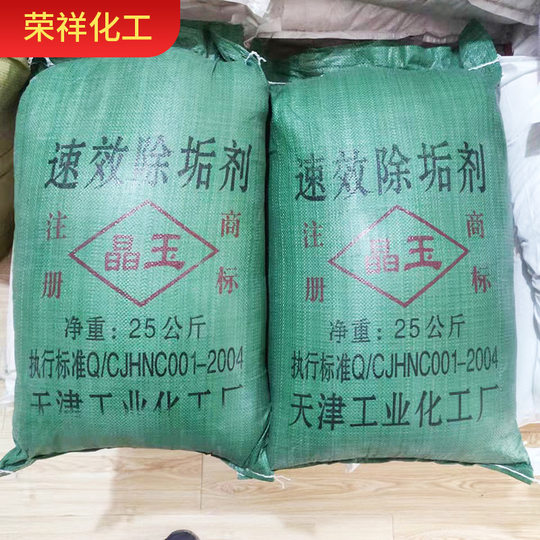 Pickling detergent industrial boiler drinking water boiler hotel water ...