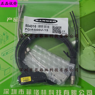 【实物拍照】PGIRS66U-15美国邦纳banner 光电传感器-阿里巴巴