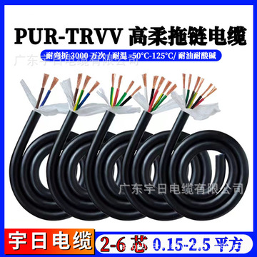 PUR-TRVV高柔拖链电缆3000万次2 3 4 5 6 7 8芯自动化耐油耐折弯-阿里巴巴