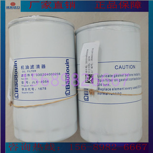 机油滤芯330204000208潍柴博杜安6M26柴油发动机Baudouin原厂-阿里巴巴