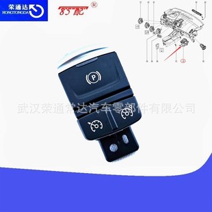 电子手刹开关363216544R适用EspaceKadjar塔利斯曼梅甘娜科雷傲-阿里巴巴