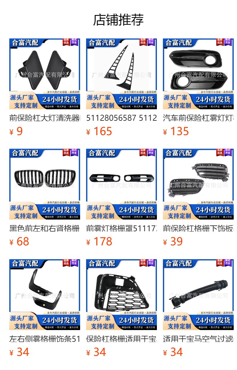 前保险杠挡泥板支架 适用于宝马 X5 F15 51657337092 51657337093-阿里巴巴