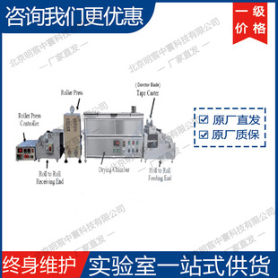 科晶MSK-AFA-HRP-150小型卷对卷刮刀式流延涂布辊轧系统 厂家-阿里巴巴