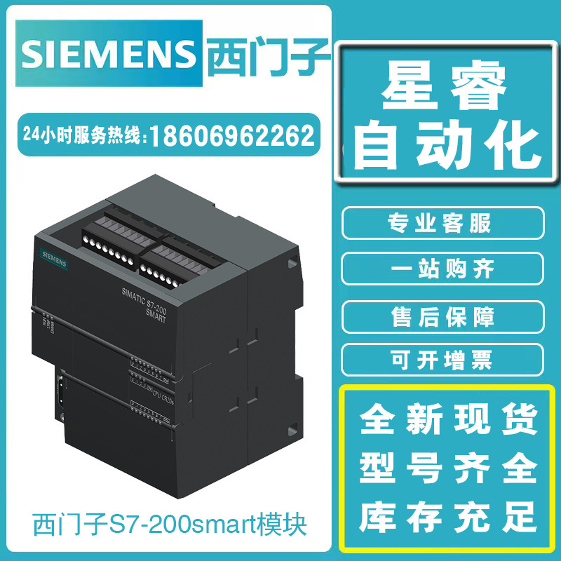 6ES7288-2DE08-0AA0西门子S7-200数字量输入模块6ES72882DE160AA0-阿里巴巴