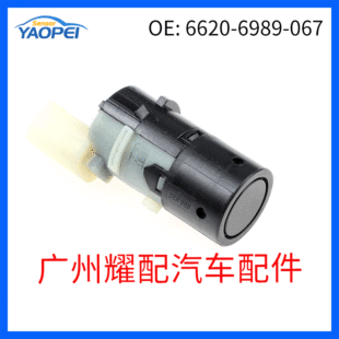66206989067适用于2000-2010宝马E系列倒车雷达PDC倒车驻车传感器-阿里巴巴