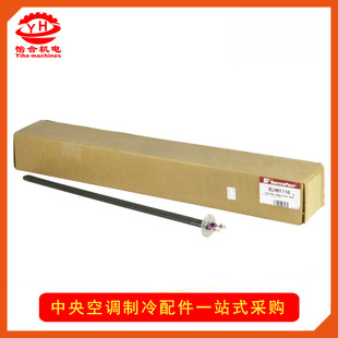 特灵离心机油加热器ELM01116加热丝空调配件UCP2控制器用加热棒-阿里巴巴