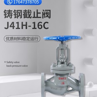 J41H-16C铸钢截止阀WCB高压闸阀手动法兰DN100源头厂家库存充-阿里巴巴
