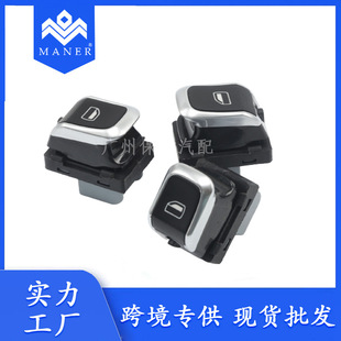 汽车配件车窗调节开关 玻璃升降器单开关适用于大众奥迪4G0959855-阿里巴巴