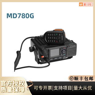 海能达 MD780G数字车载对讲机 模拟数字对讲机带GPS集群车载台-阿里巴巴