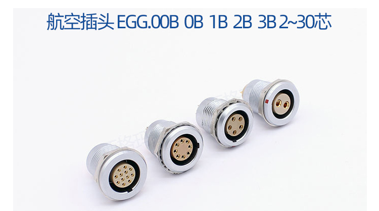兼容LEMO雷莫连接器推拉自锁航空头插件金属B系列FGG插头EGG插座-阿里巴巴