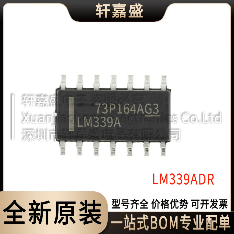 深圳市轩嘉盛电子有限公司_阿里巴巴旺铺