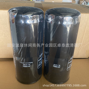 供应 JX1023J P553191 6857 SP1010 99100562 机油滤芯 卓泰滤业-阿里巴巴