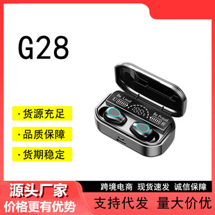 G28蓝牙耳机双耳数显带充电仓耳塞游戏耳机TWS炫酷运动蓝牙耳机-阿里巴巴