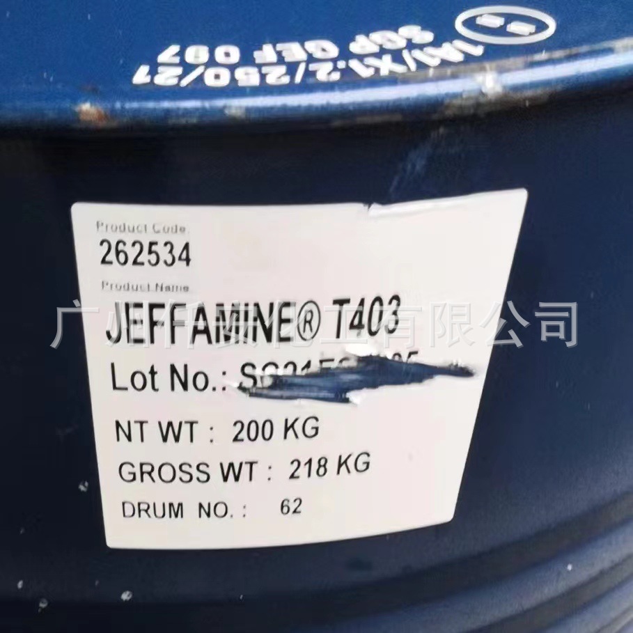 T403聚醚胺 亨斯迈聚醚胺环氧固化剂T-403-阿里巴巴