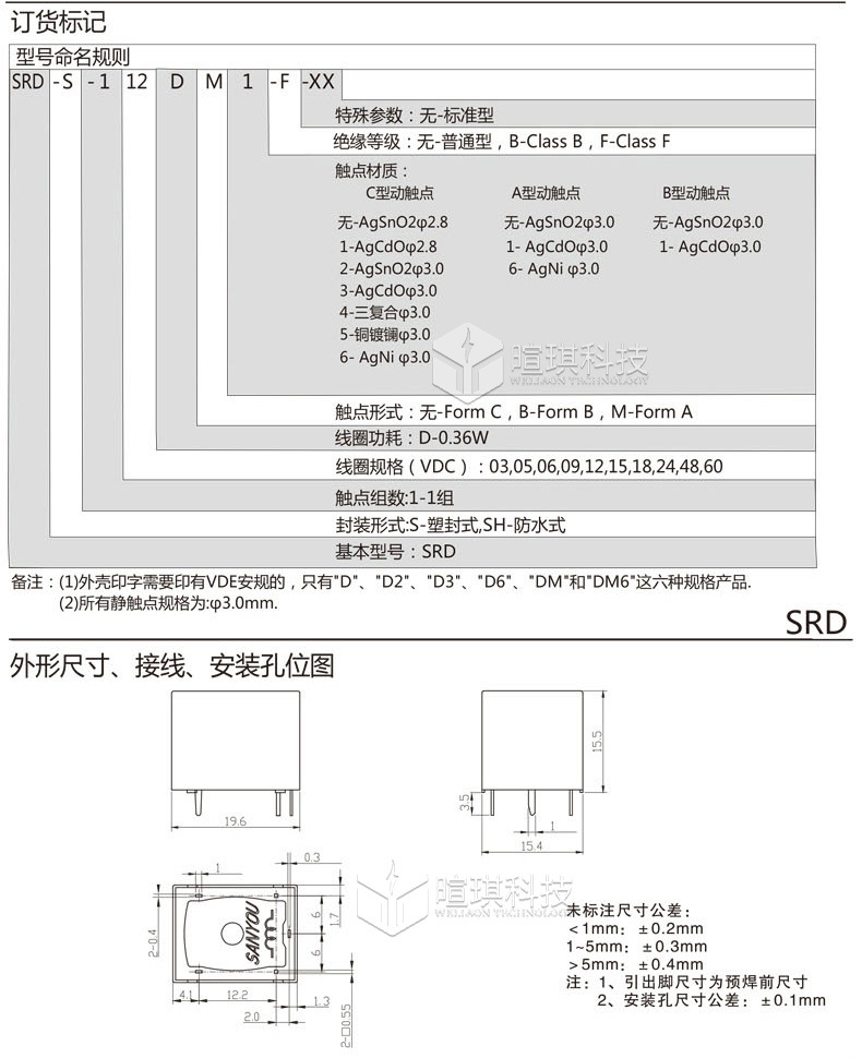 T73三友继电器SRD-S-105/112/124/148DM4脚10A家电功率继电器小型-阿里巴巴