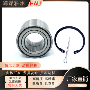 现货供应VKBA3532适用福特福克斯后轮毂汽车轴承修理包713678640-阿里巴巴