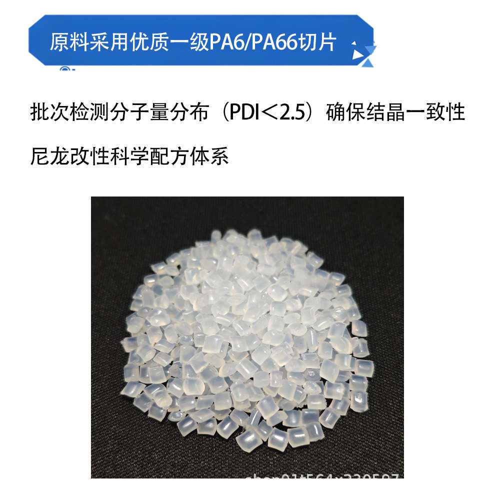 无卤阻燃尼龙料 PA66 加纤30%通过 UL94 V0 耐高温过灼热丝750-阿里巴巴