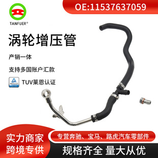 涡轮增压管总成 冷却管散热管适用宝马F15GT 11537637059-阿里巴巴