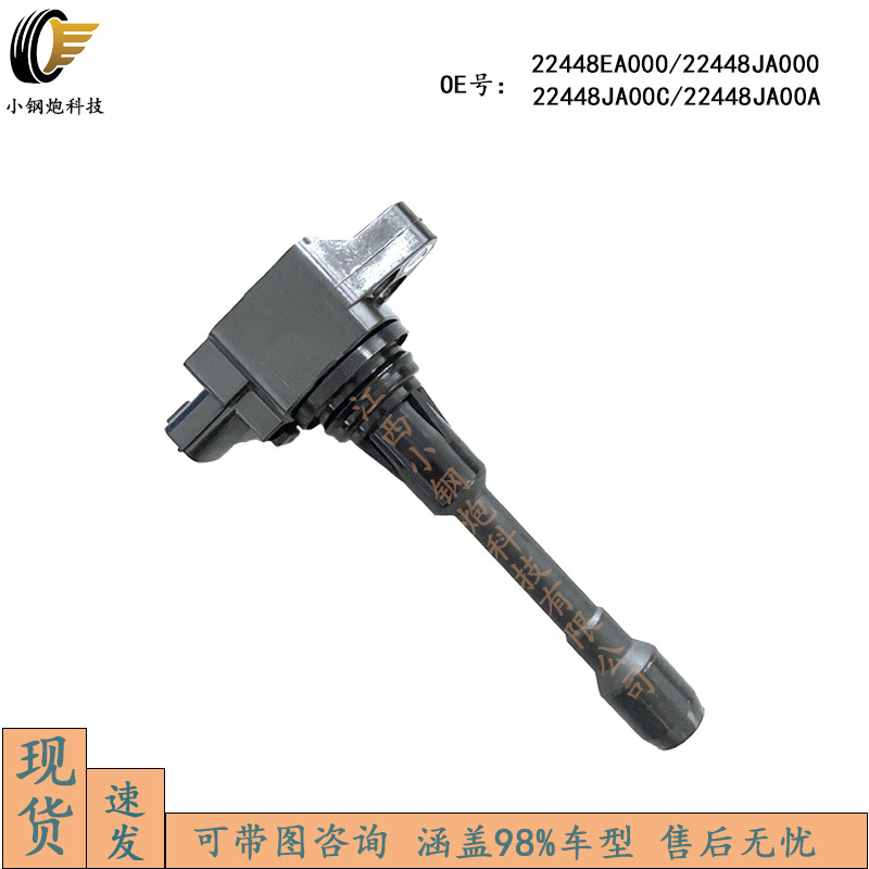 点火线圈ignition coil适用于日产 22448-EA000 22448JA00C-阿里巴巴