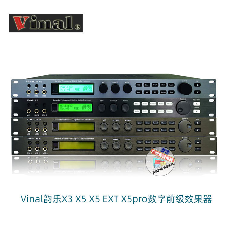 正品 韵乐 Vinal X3 卡拉OK音频处理器 舞台混响 功放前级效果器-阿里巴巴