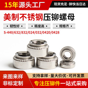 304美制不锈钢压铆螺母CLS-440/632/832/024/032铆接螺母源头工厂-阿里巴巴