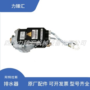 EWD330电子排污阀阿特拉斯空压机自动排水器AC排污阀1622855143-阿里巴巴