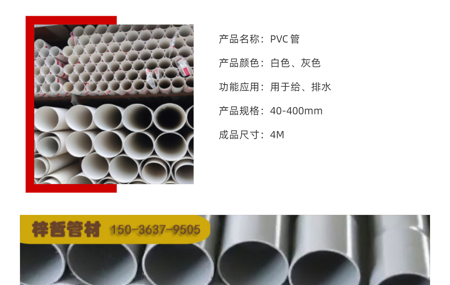 PVC排水管250mm PVC管雨水排水管 大口径pvc管硬管厂-阿里巴巴