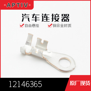 千金供应 12146365 端子Delphi连接器现货量大从优-阿里巴巴