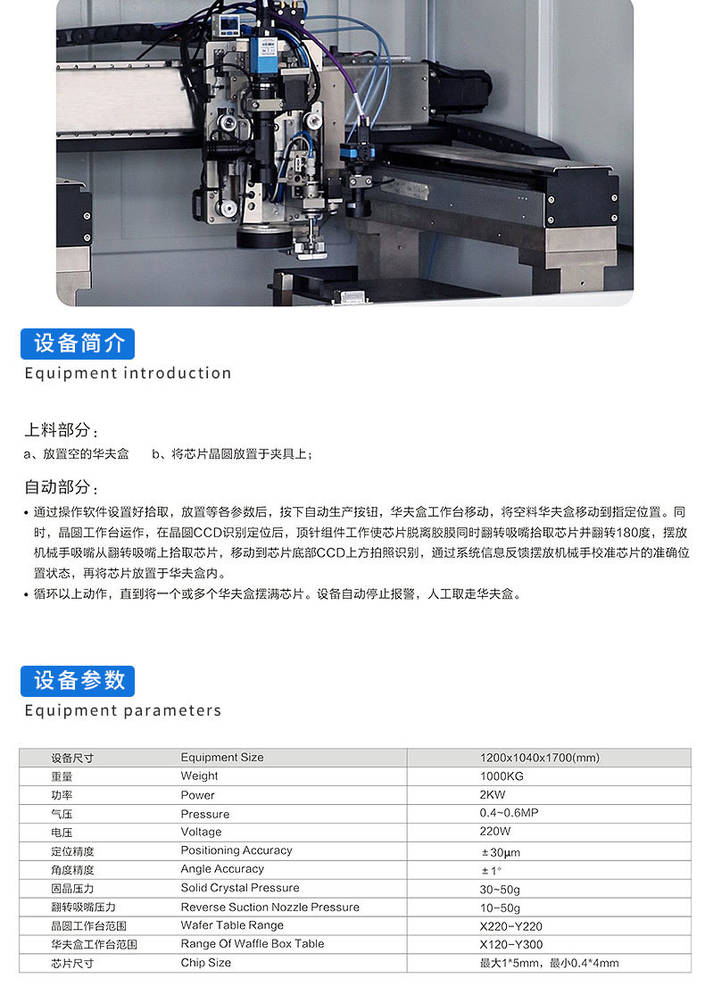 芯片分选机 半导体芯片分选机 晶片分选机 晶圆分拣机芯片转料机-阿里巴巴