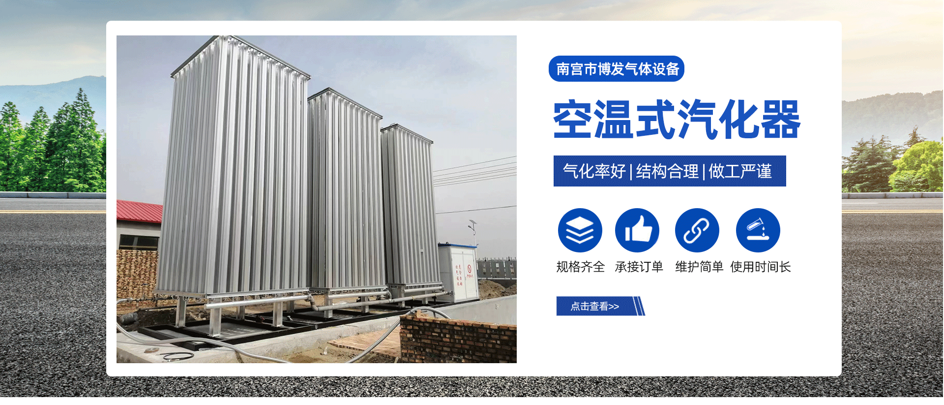 南宫市博发气体设备有限公司店铺推荐