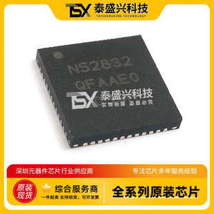 原装NORDIC NRF52832-QFAA-R 无线射频收发器IC 封装QFN48 N52832-阿里巴巴