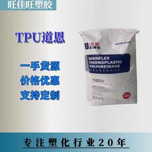 TPU 60A-98A 聚酯型 聚醚型 山东道恩 产家直供一级代理 按需改性-阿里巴巴