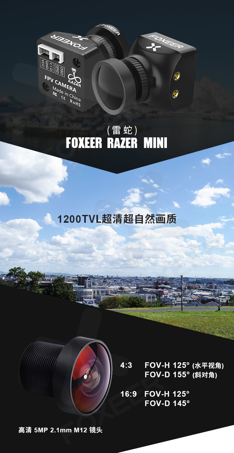 FOXEER Razer V3 微雷蛇MICRO MINI NANO摄像头1200TVL 穿越机FPV-阿里巴巴