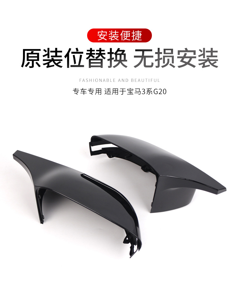 适用于宝马3系G20G28改装刀锋倒车镜外壳 左驾后视镜51167422719-阿里巴巴