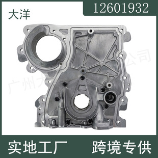 12601932 12628565正时链条盖带油泵 适用02-12五十铃雪佛兰悍马-阿里巴巴