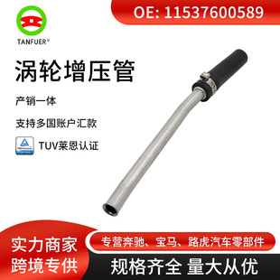 冷却管散热管涡轮增压管总成 适用宝马迷你 11537600589-阿里巴巴