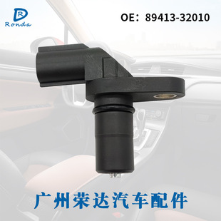 适用于丰田 汽车零配件速度传感器 89413-32010 89413-0C010 批发-阿里巴巴
