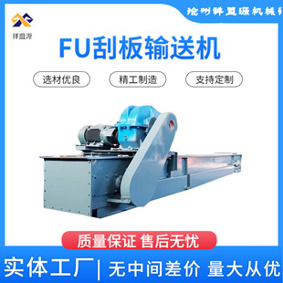 FU刮板输送机矿用链式除尘灰刮板机FU270输送机-阿里巴巴