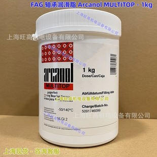 德国FAG轴承润滑脂Arcanol MULTITOP 现货 KP2N-40 L135V-阿里巴巴