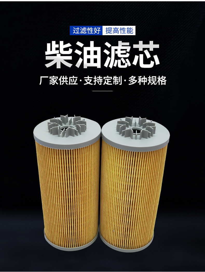 厂家批发工程机械燃油柴油发动机配件油水分离器513-4493滤芯-阿里巴巴