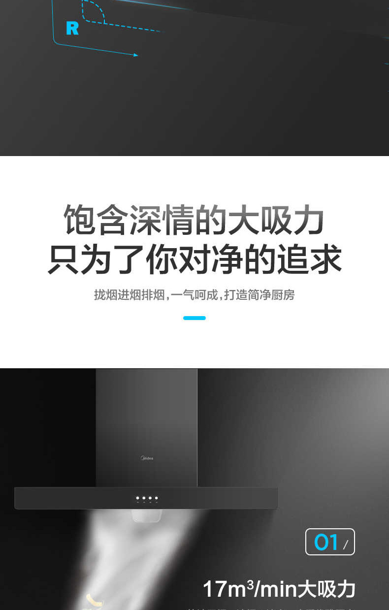 美的(Midea)欧式抽油烟机CXW-220-TMY1 玄武灰顶吸式17立方大风量-阿里巴巴