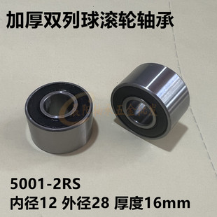双排加厚轴承5001-2RS气动工具抛光机打磨机轴承尺寸12*28*16MM-阿里巴巴