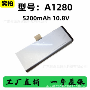 适用苹果MacBook Pro 13寸 A1278 A1275 A1280笔记本电脑电池-阿里巴巴
